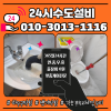 중산동 하수구 정발산동 화장실배수구 막힘 역류 해결방법 네이버 블로그